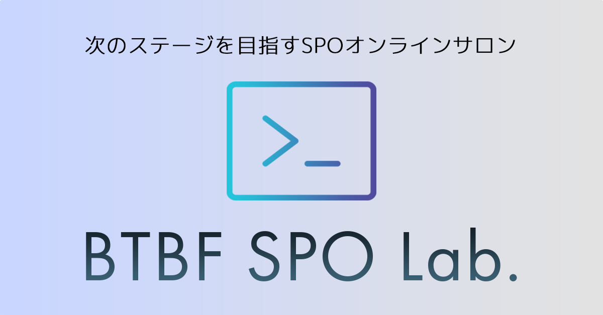 Hello from BTBF SPO Lab. | BTBF SPO Lab.